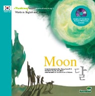 Moon (Book & CD Pack Hardcover) by Hyun-Kyun | J.W. Pepper Sheet Music